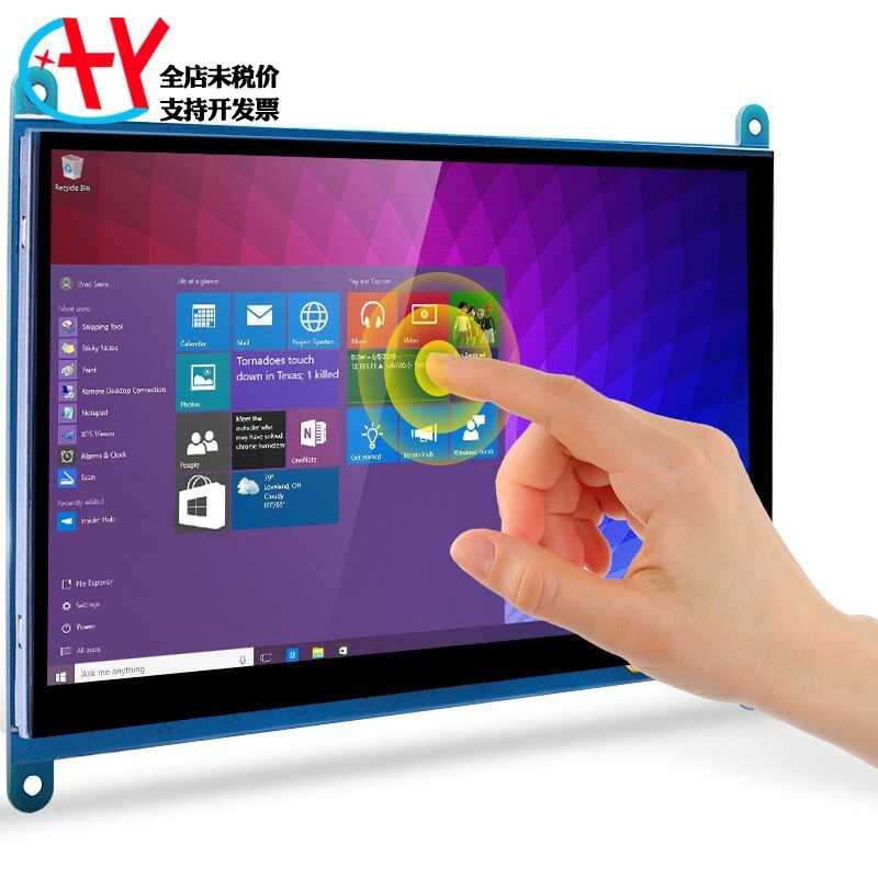 Raspberry Pi 7-inch display screen LCD touch screen 1024 * 600 capacitive screen drive free 4B ...
