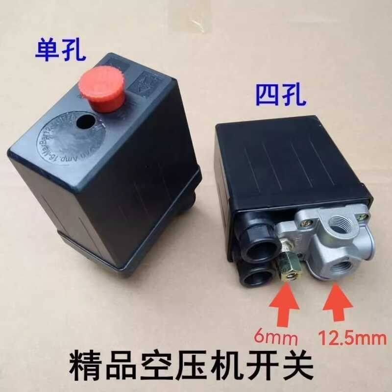Air compressor pump pressure switch, 220V 380V small air compressor ...