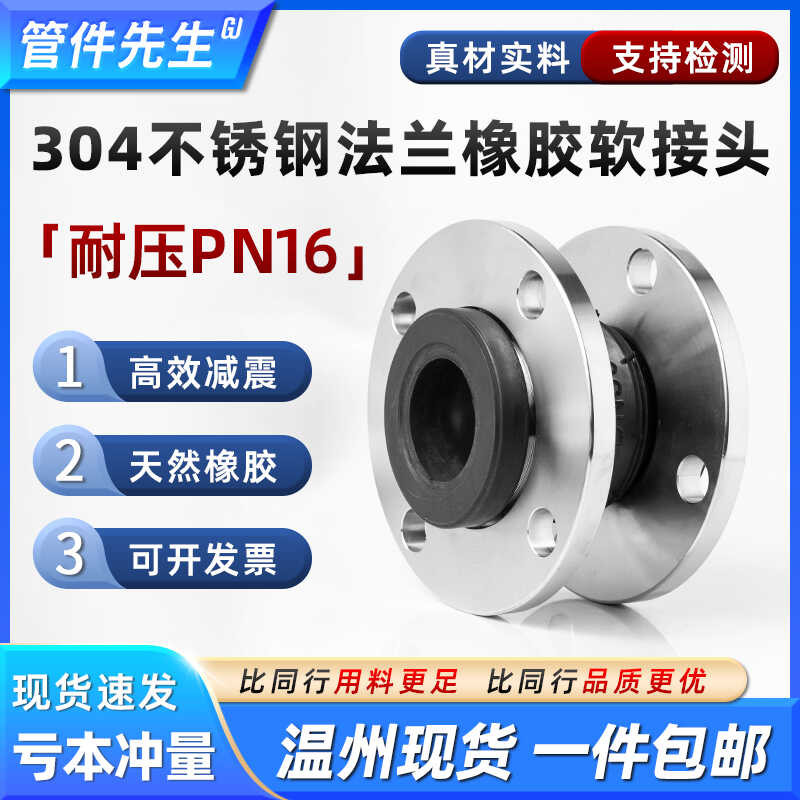 304 forgotten to joint stainless steel flange KXT type flexible rubber ...