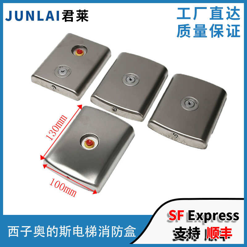 Xizi Otis Elevator Fire Box Switch No Bottom Box Fire Switch Otis Panel ...