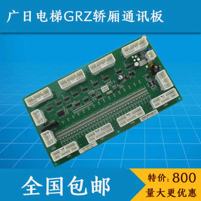Guangri Elevator GRZ Car Communication Board CAN B2 V3.0/Serial ...