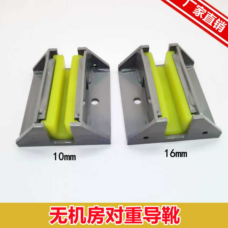 Otis inorganic room counterweight guide shoe OTIS medical ladder ...