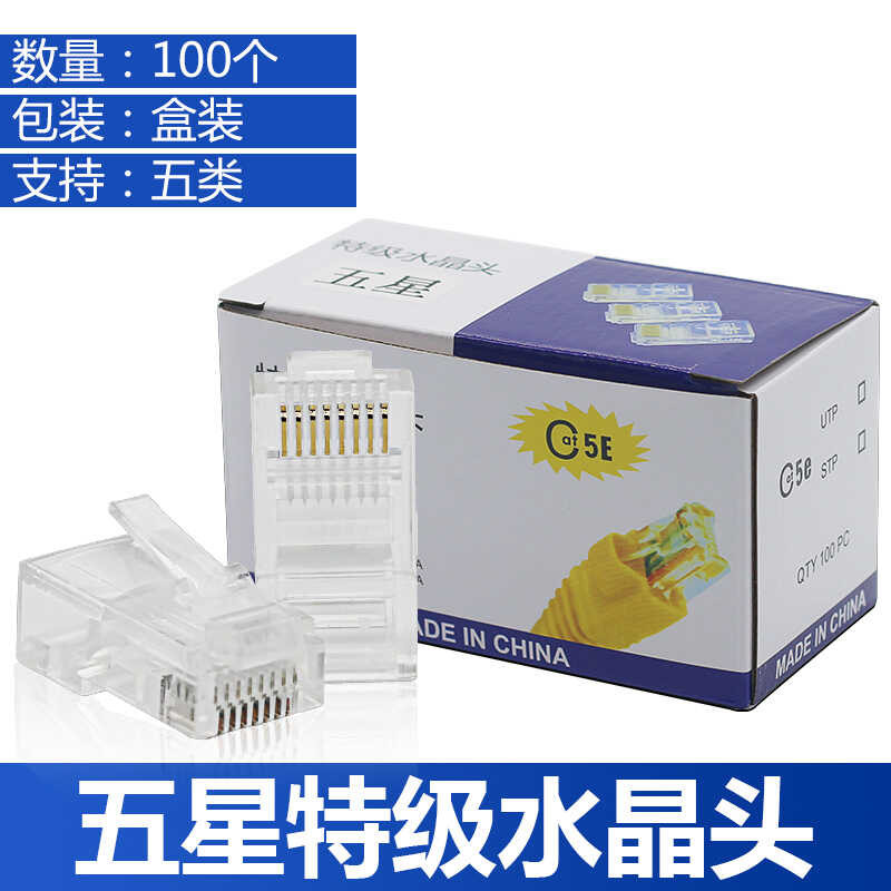 Crystal Head Network Cable Connector Super Class 5 8-Core Gold Plated ...