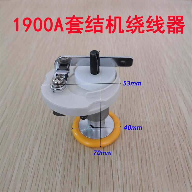 Heavy Industry LK-1900A Knotting Jujube Spinning Sewing Machine Winder ...