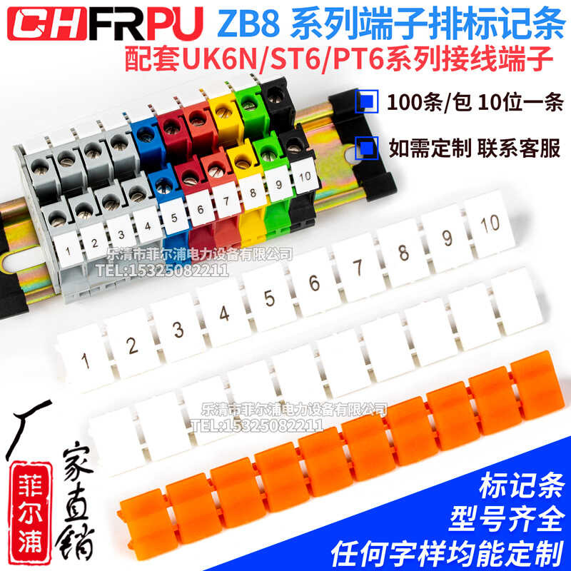 UK6N URTK/S digital marking strip wiring terminal accessories UK6N number plate ZB8 label strip ...