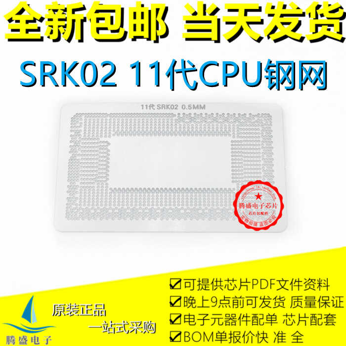 11th generation CPU steel mesh SRK01 SRK02 SRK04 SRK05 SRK07 SRK08 ...