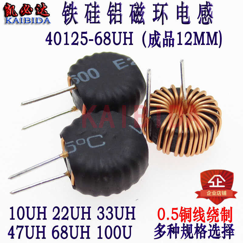 Iron gauge aluminum 40125-68UH 0.5 wire diameter 3A inductor high ...