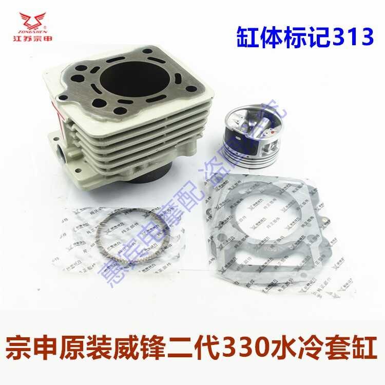 Jiangsu Zongshen Weifeng two engine set cylinder power battle 280/330 ...