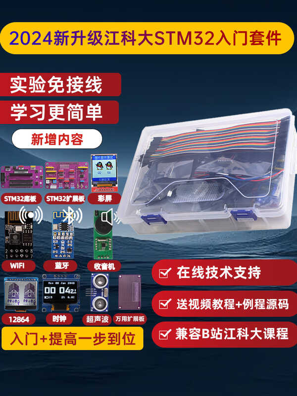 STM32 development board entry-level kit, Jiangke University STM32F103C8T6 microcontroller small ...