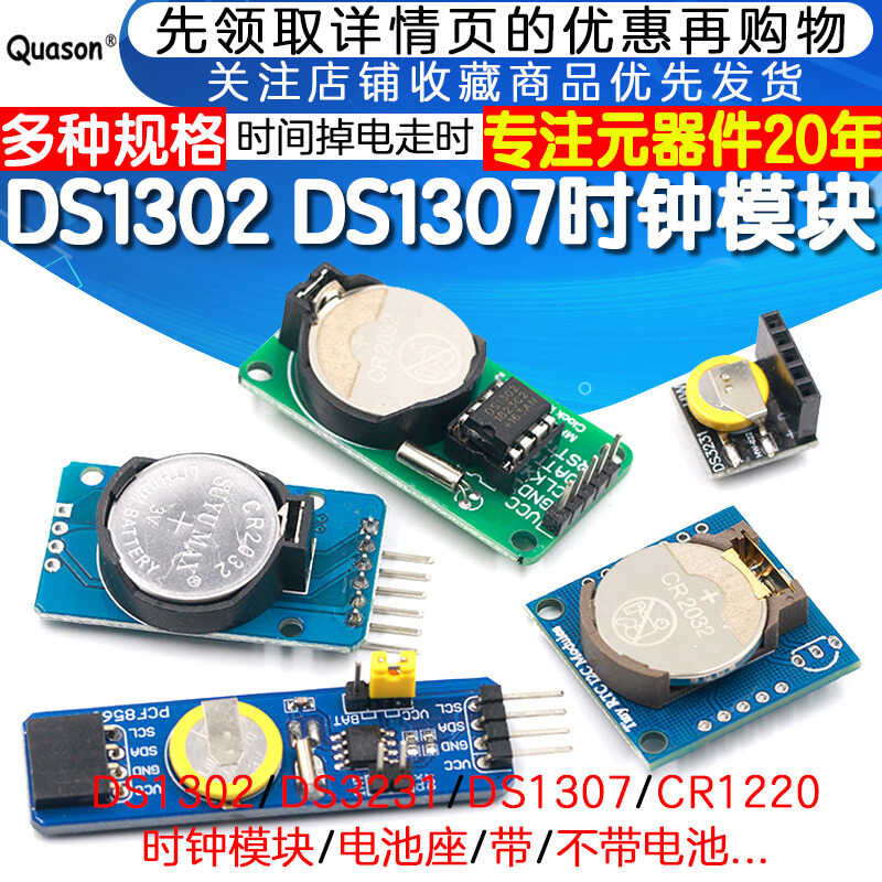 DS1302 DS3231 DS1307 Real time Clock Module with Battery CR2032 Timing ...