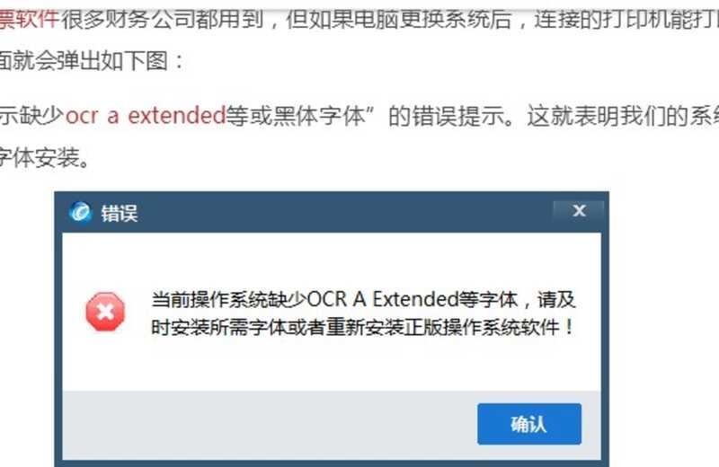 Printer invalid or missing Ocr A Extend or Microsoft Yahei font invoice error remote | Shopee ...