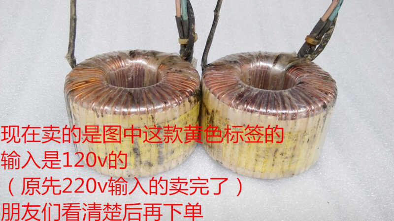 Italian LARIO toroidal transformer power 50W input 120V output: single ...