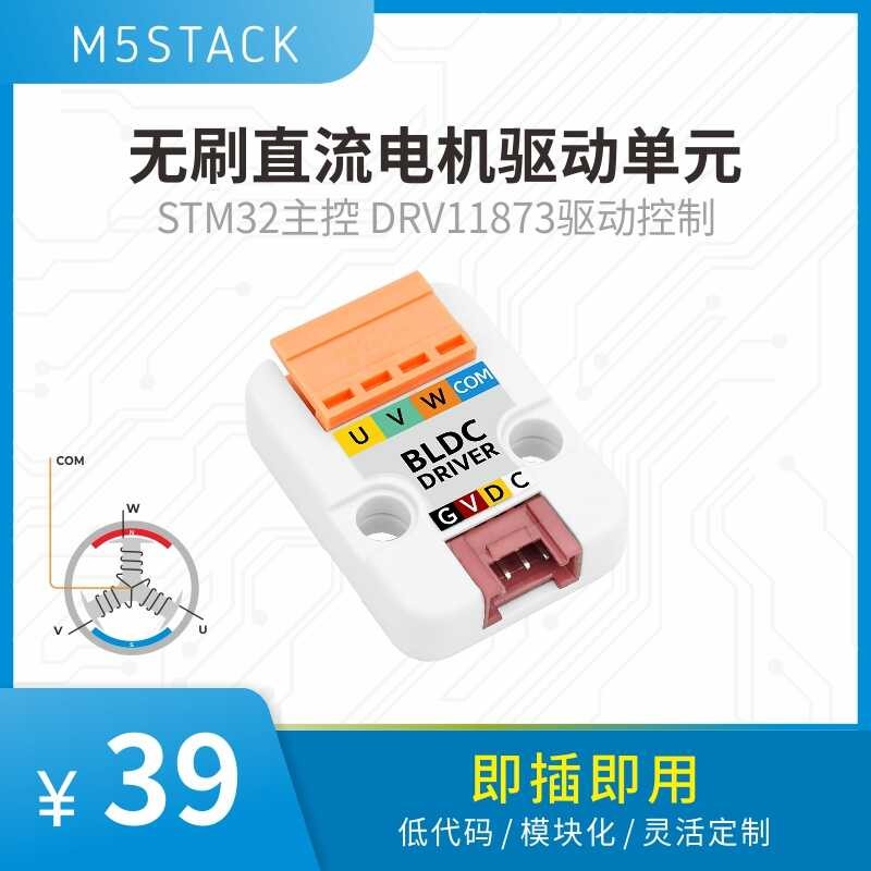 M5Stack BLDC brushless DC motor drive unit STM32 main control DRV11873 driver | Shopee Philippines