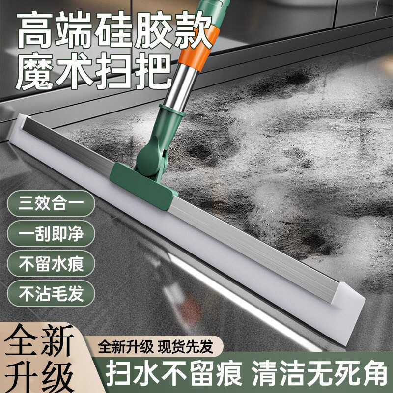 Tt German Magic Broom Mop Dual-Use Bathroom Floor Household Silicone ...