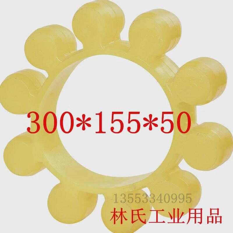 300*155*50 Pad Coupling Buffer Rubber Ten-Angle Plum Blossom Ring ...