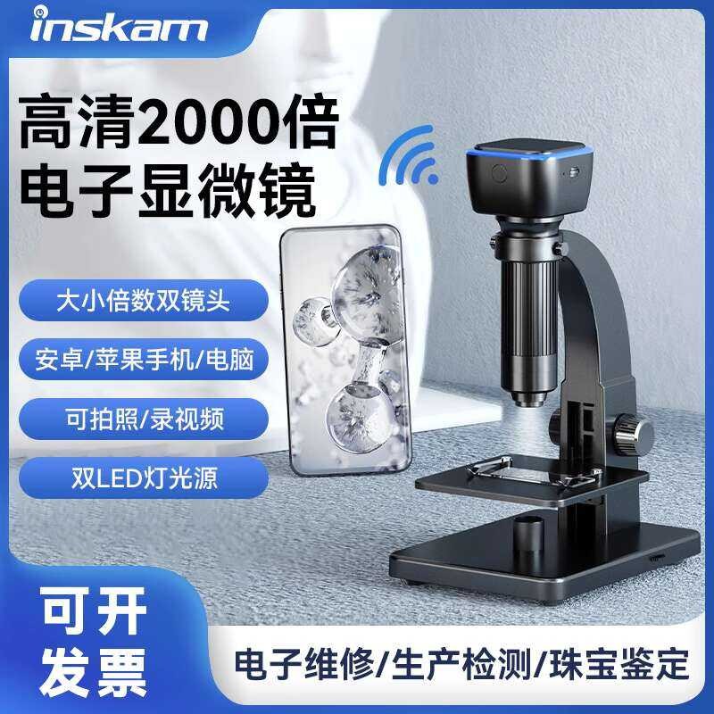 inskam Portable Electronic Microscope HD Mobile Phone Computer Repair ...