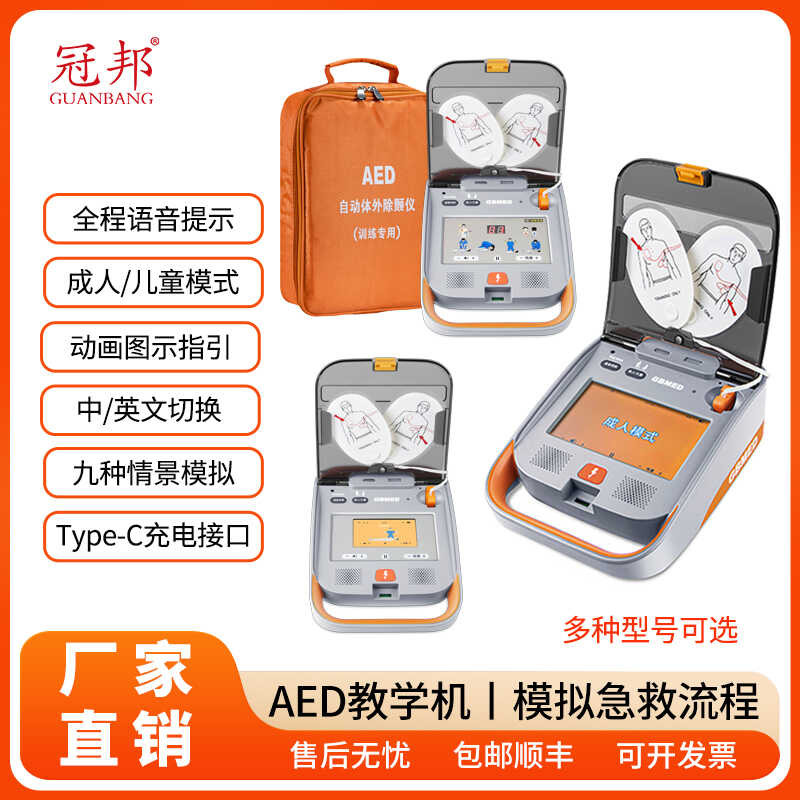 Guanbang AED Automatic External Defibrillator Training Machine CPR ...