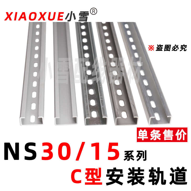 C-type Aluminum NS30/15 Parallel 304 Stainless Steel Guide Rail Metal ...