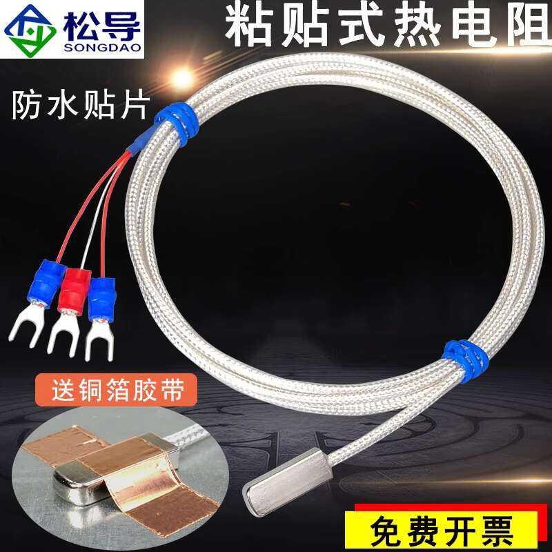 Pt100 Adhesive Temperature Sensor Surface Waterproof Thermocouple Probe ...