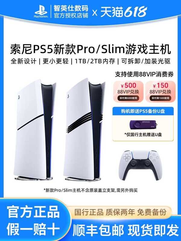 Sony Chinese PS5 Slim/Pro Lightweight PlayStation God of War 5 Black ...
