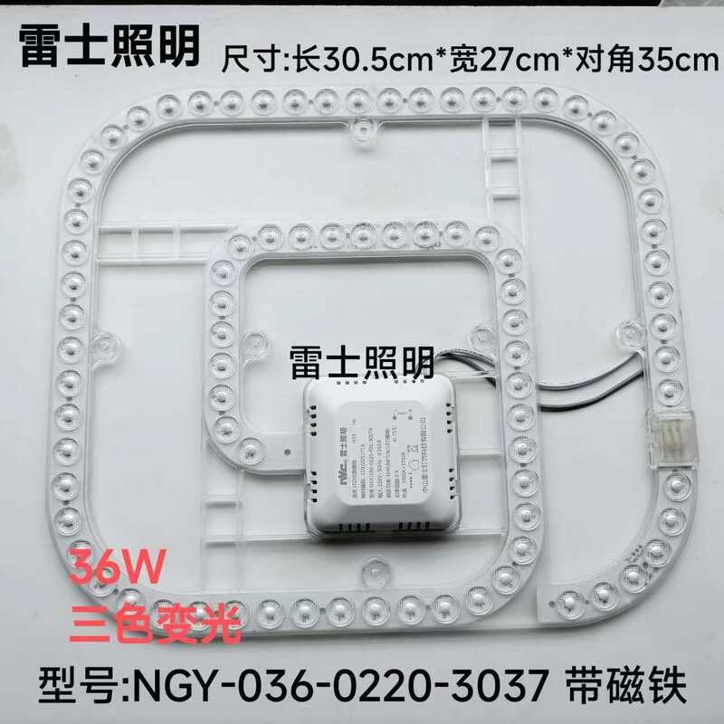 NVC Lighting LED Linear Module Replacement for Mijia Smart Control Fan ...