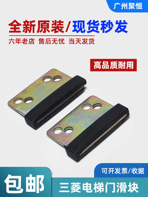 Elevator door slider/Mitsubishi type passenger elevator door slider ...