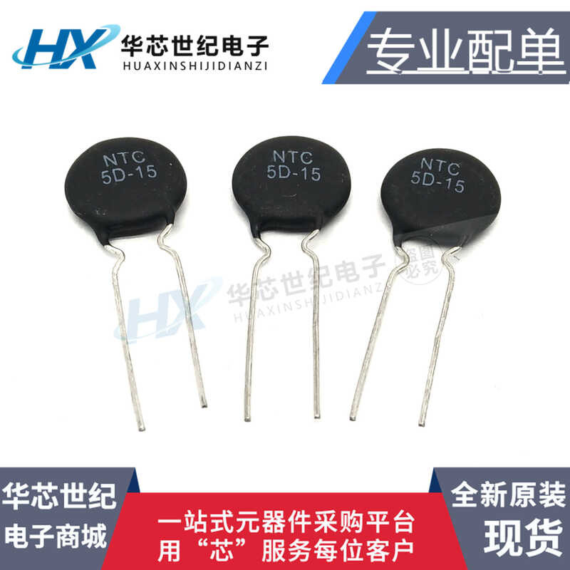 Original thermistor NTC 5D-15 negative temperature coefficient 5 ohms ...