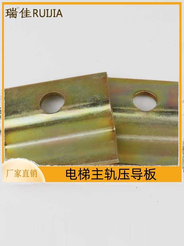 Elevator accessories/Full force pressure guide plate/Main/Auxiliary ...