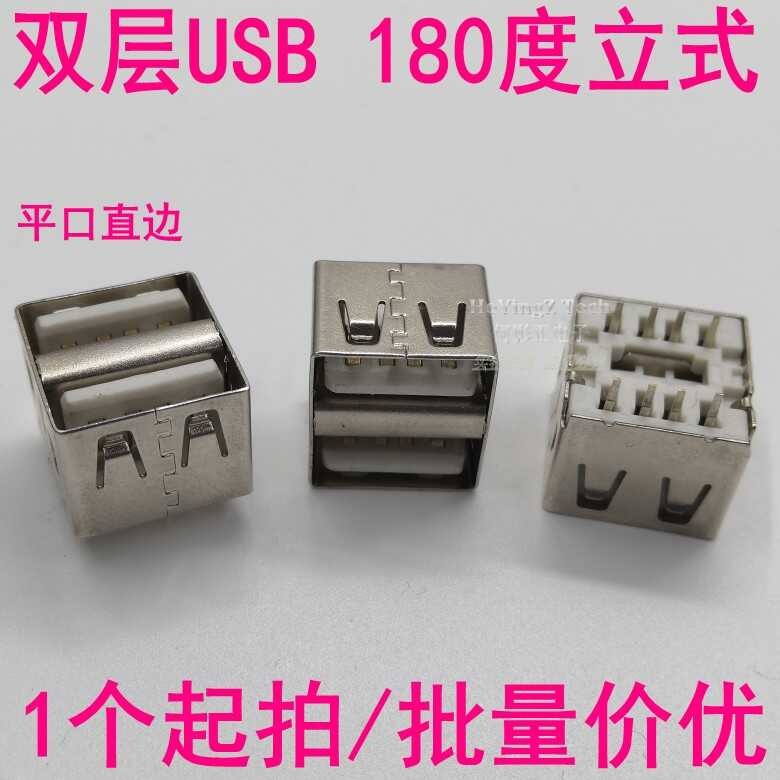 Double layer female socket 180 degree vertical AF 2.0 8-pin insertion ...