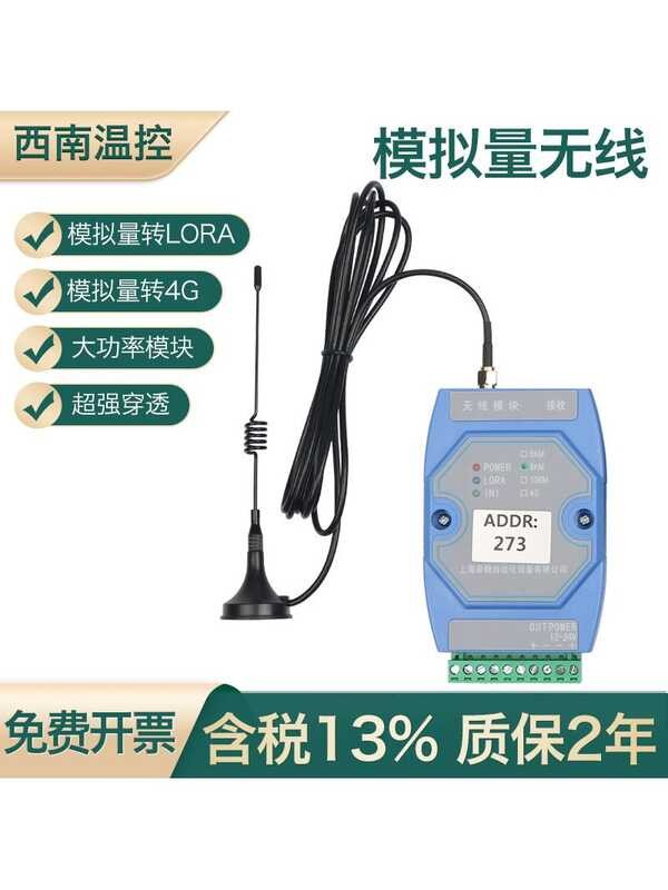Lora wireless 4G module 4-20mA 0-10V analog signal transparent transmission and reception 433M ...