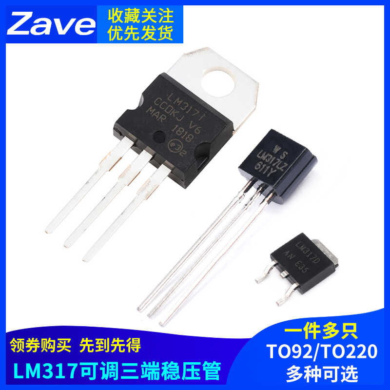 Direct insertion patch LM317D TO-252 transistor T0-220 adjustable three ...