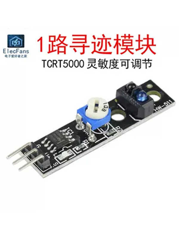 1-channel module intelligent car TCRT5000 infrared probe tracking ...