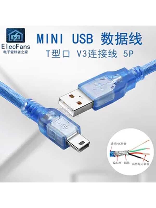Mini-5P USB Data V3 T-Port Hard Disk Camera Development Board Mini ...
