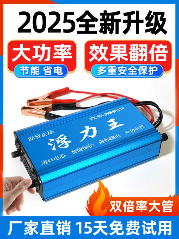 High Inverter Head Floating Suction King Large Tube 12V Booster Power ...