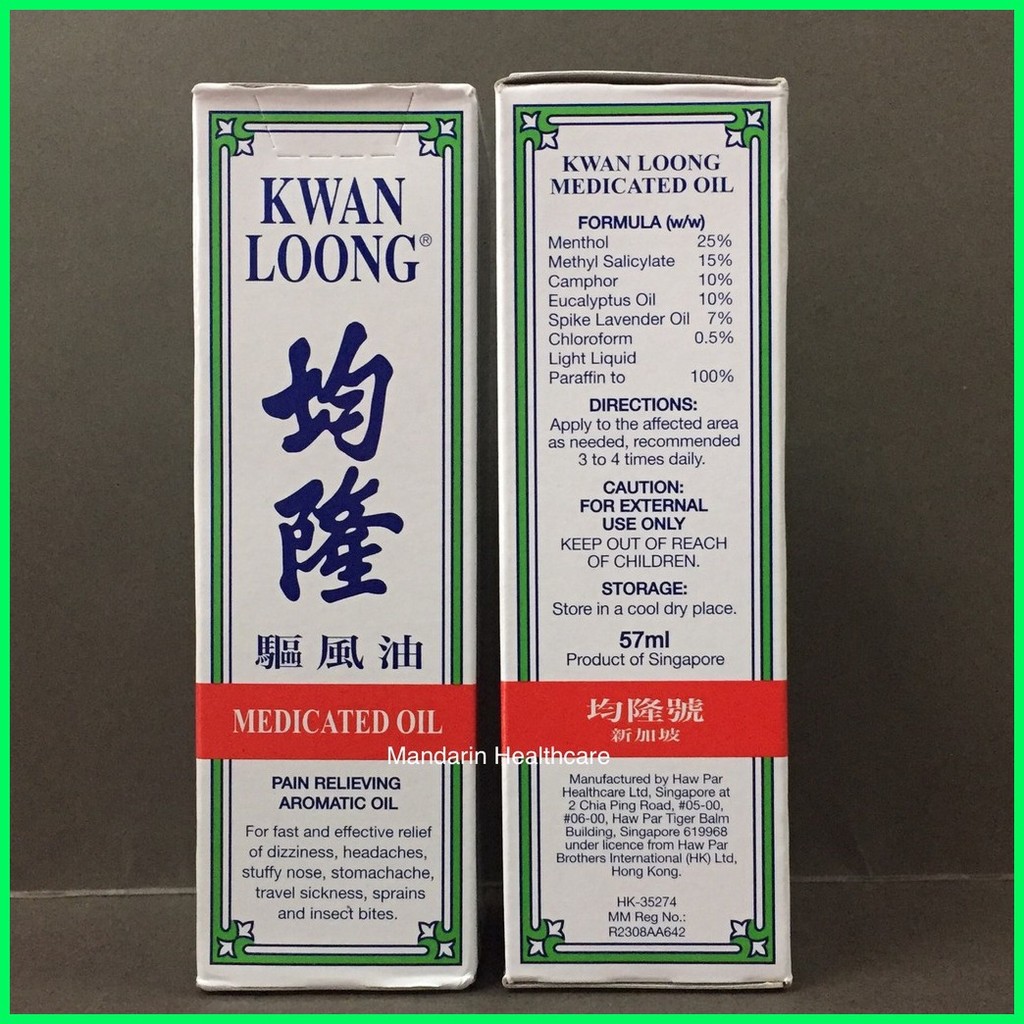 ♣ Kwan Loong Medicated Oil - sold per bottle | Shopee Philippines