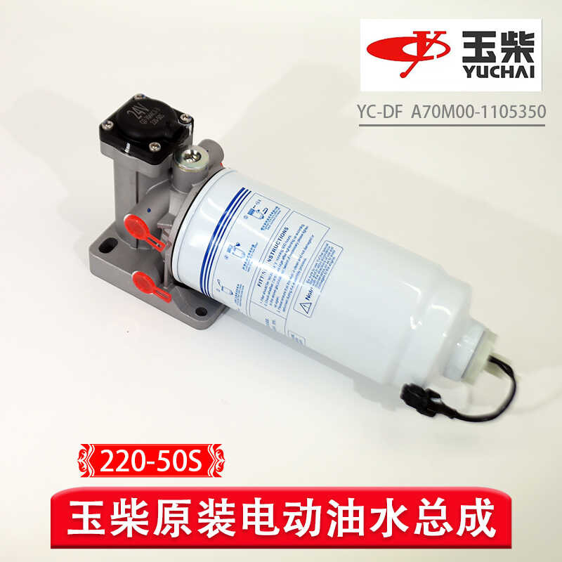Yuchai Engine Oil-Water Separator Assembly Electric Electronic Fuel ...