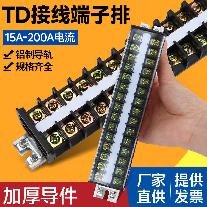 TD Rail Type High Power 20A 10/15/20/30 Positions Terminal Block ...