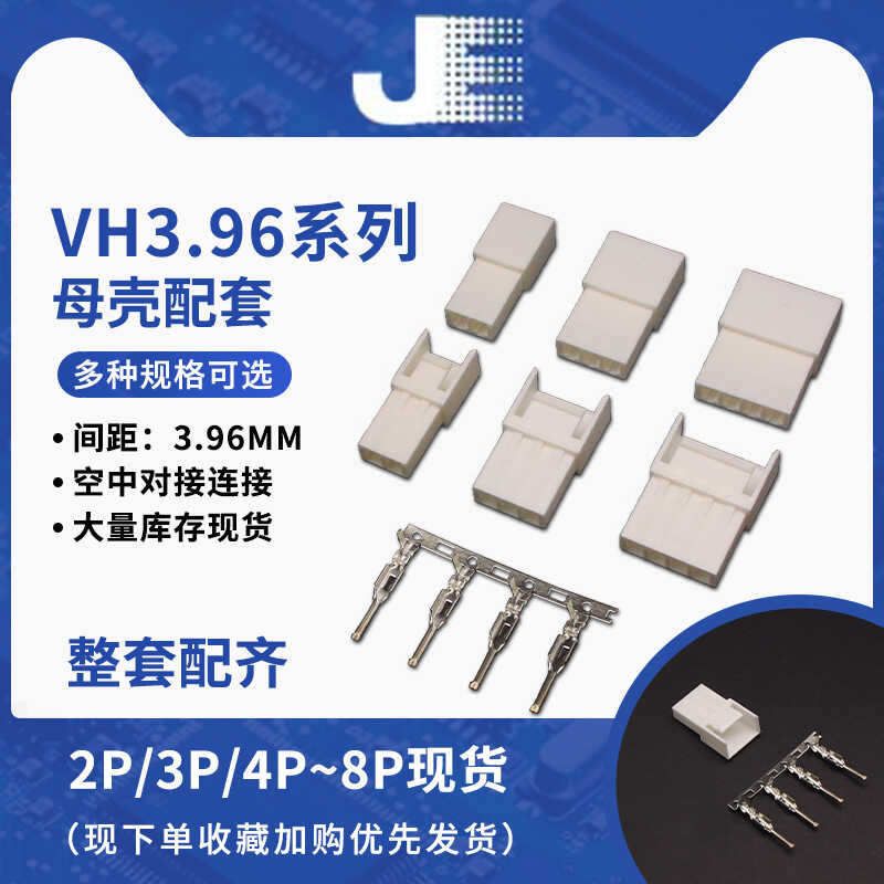 VH3.96 female head aerial docking shell rubber shell 2P 3P 4P 5-8P female shell docking connect ...