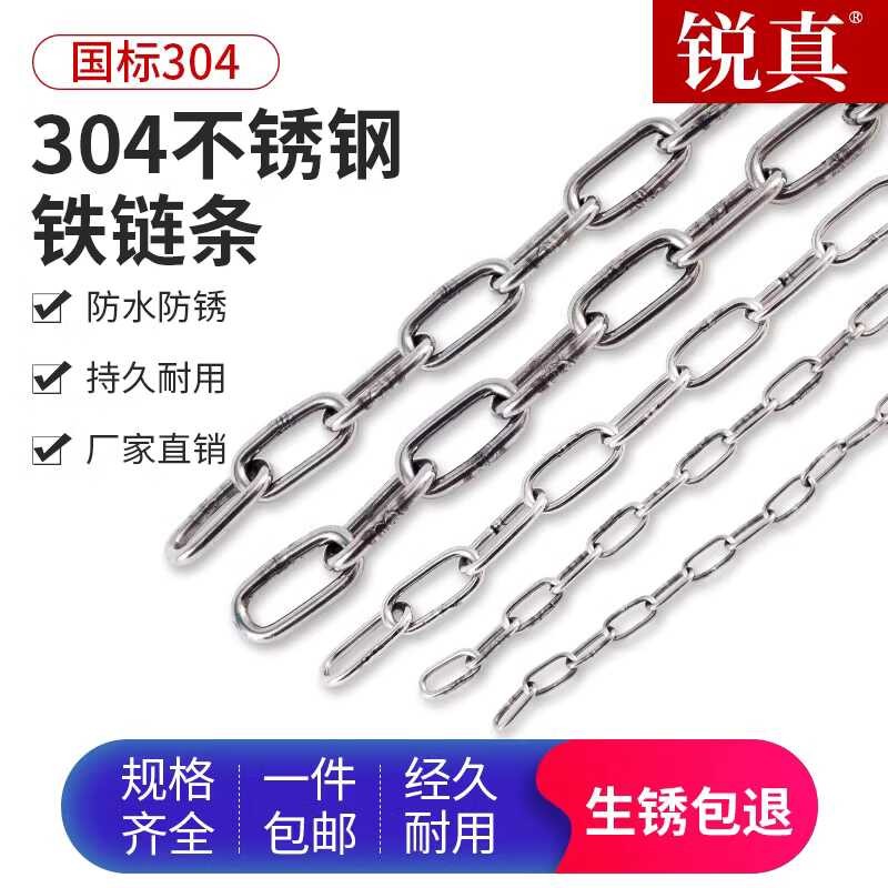 30 stainless steel chains, 4 seamless long and short loop iron chains ...