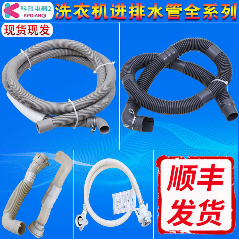 Suitable for Midea Swan fully automatic washing machine accessories ...
