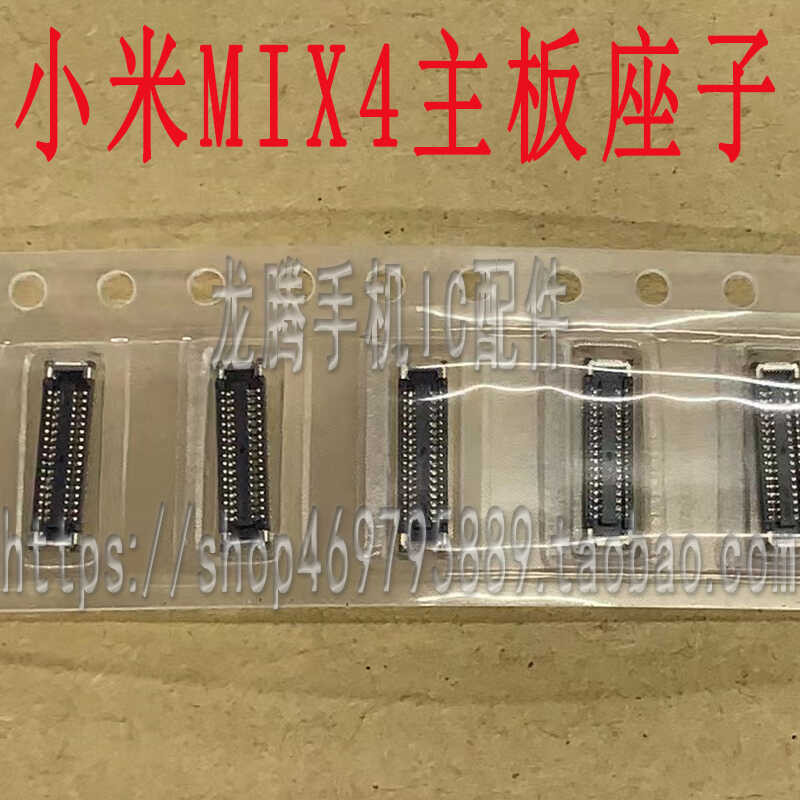 Xiaomi MIX FOLD mix3 mix4 tail socket, tail plug, inline socket, motherboard cable display sock ...