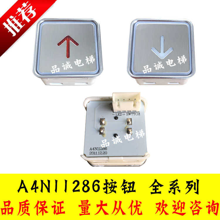 Elevator button KA301 A4J11286 A4 A4J11283 Best Quick Parts brand new ...