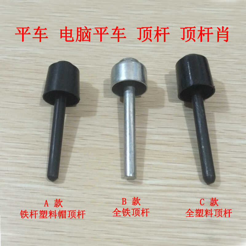 Computer flatbed sewing machine plastic /iron /plastic cover iron Xiao ...