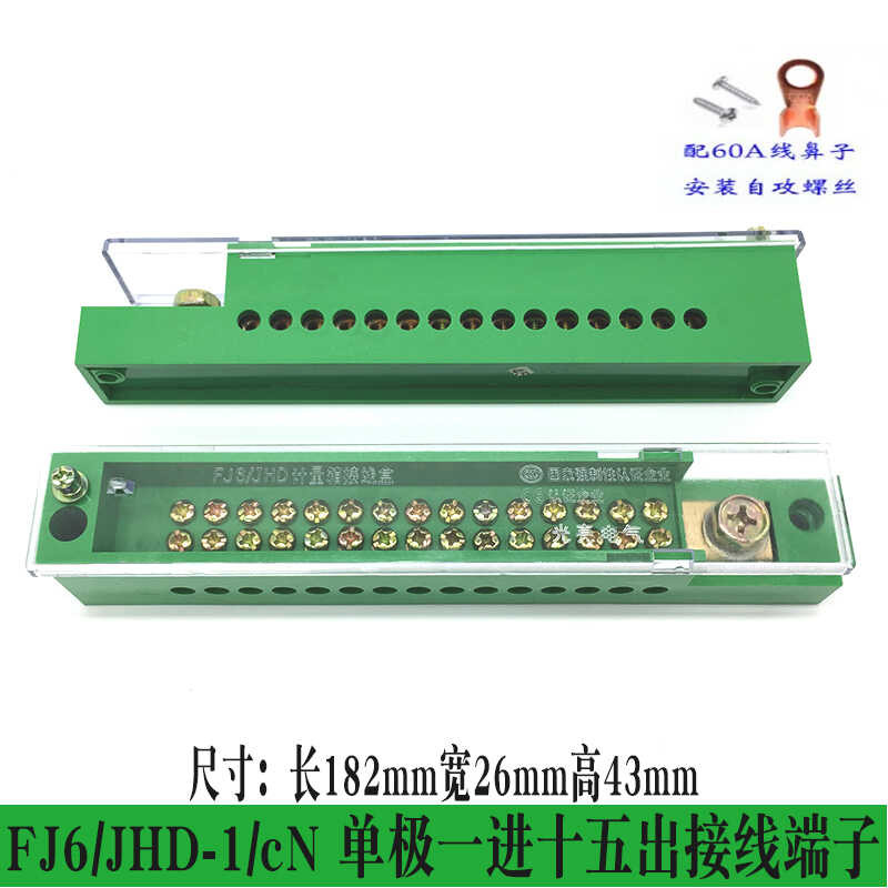 Single pole fifteen terminal distribution box with one input and ...