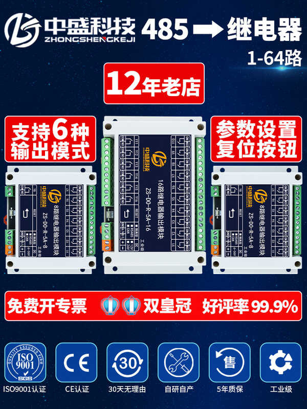 Relay module 485 communication switch output IO digital expansion PLC control board Modbus ...