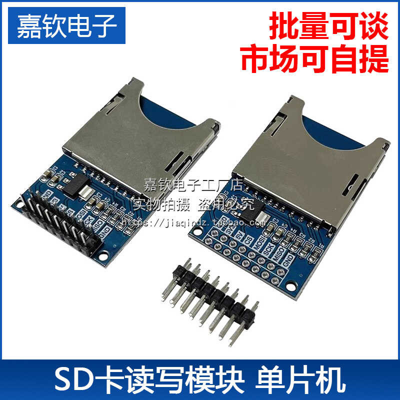 SD card read-write module, microcontroller SPI interface, SD card ...