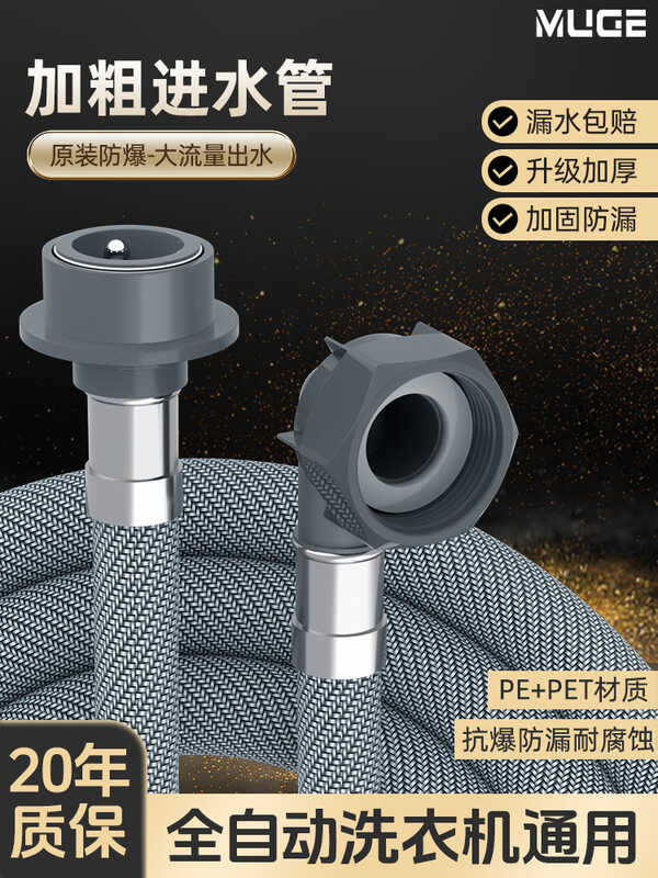 Fully automatic washing machine water inlet pipe extension water supply ...