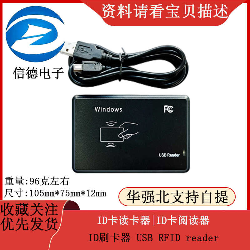 | ID Card Swiper USB RFID Reader | Shopee Philippines
