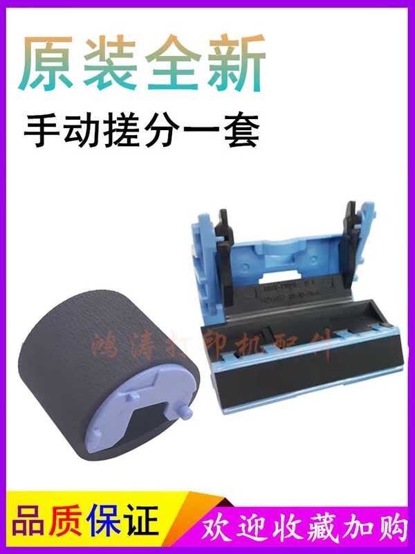 HP M701n M701a/M435 Feed M435 Pager M706n Manual Paper Pulling Wheel ...