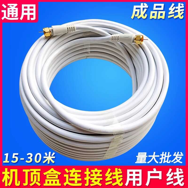 Ground signal ground wave connection cable TV coaxial household feeder ...